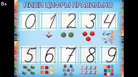 Как правильно написать цифры 1 2 3 4 5 Графический диктант Youtube