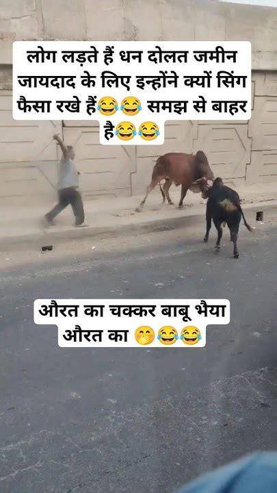 औरत का चक्कर बाबू भैया औरत का Comedy Funny Youtube