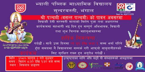 New Admission Open Valley Public High School Kathmandu