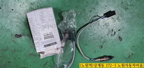 노원자동차마을 And 닛산 무라노 정비 And 무라노 엔진체크등 And 닛산 엔진 체크등 And 상계동카센타추천 And 노원구카센타추천 And 무라노 부조 And 닛산자동차정비추천 And 무라노촉매