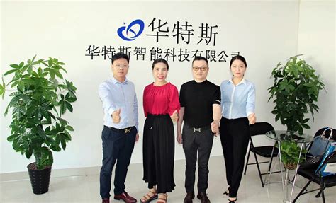 惠创院走访惠州市华特斯智能科技有限公司惠州市中小企业创新发展研究院