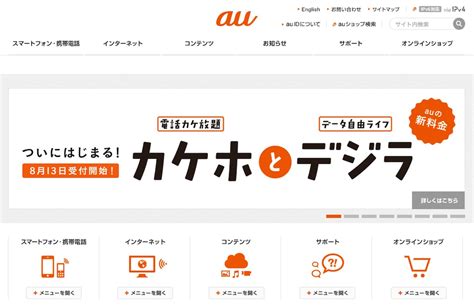 Auのスマホが繋がらない・・・西日本を中心に約3時間の通信障害が発生
