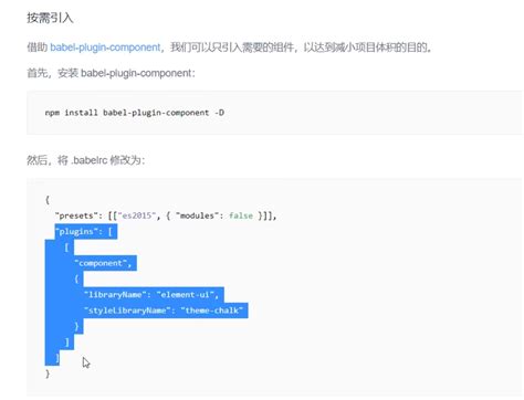 前端学习笔记202305学习笔记第二十天 Vue30 按需引入elementui 前端导师歌谣 博客园