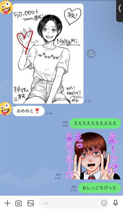 にじみん宮越虹海 On Twitter 今しがた本物の神絵師劇団主催からとんでもないお祝いもらってちびったところです、ご確認ください。