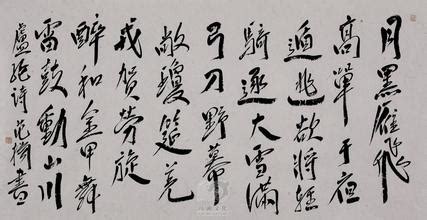 塞下曲其三卢纶唐诗原文阅读翻译赏析 唐诗三百首 古文学习网