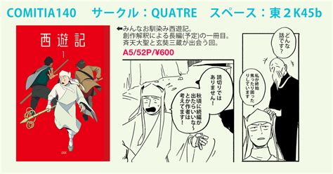 オリジナル 【comitia140】おしながき【東2k45b】 Zxxのイラスト Pixiv