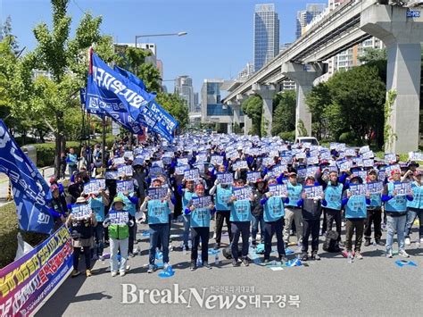 금속노조 대구지부 전국 곳곳 투쟁 깃발 올리겠다 총력 투쟁 결의대회