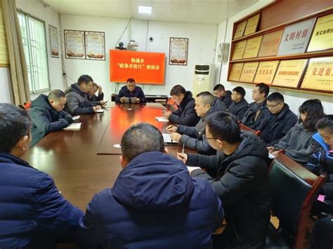 达州市人民政府县市区大竹县杨通乡开展2023年“政务开放日”活动