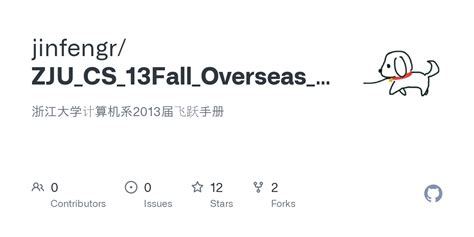 GitHub jinfengr ZJU CS 13Fall Overseas Manual 浙江大学计算机系2013届飞跃手册