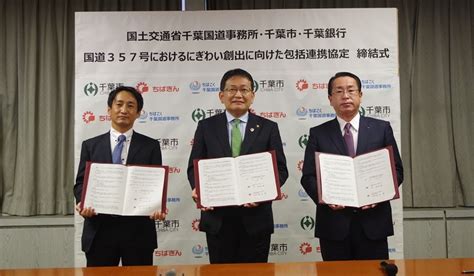 千葉銀、本店前に“にぎわい”創出 空間利活用で三者連携 ニッキンonline