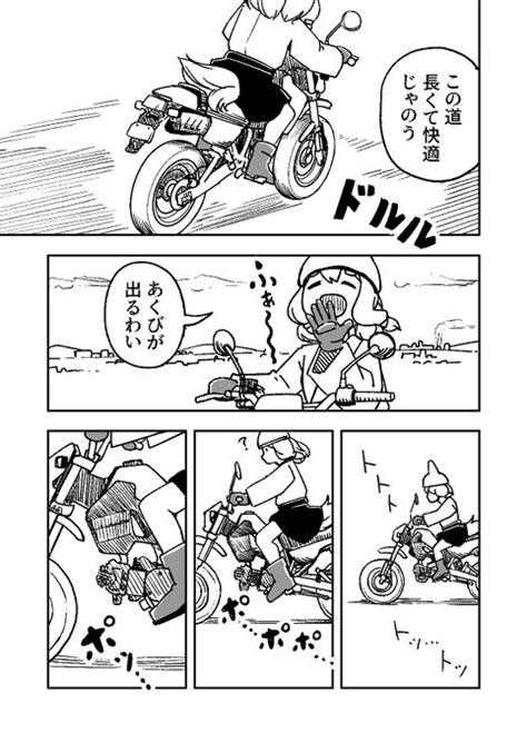 のじゃロリお稲荷様、バイクを拾う。（14） 「おや？バイクの様子が……？ きわみらい 2025【バイク絵師・漫画家】 さんのマンガ