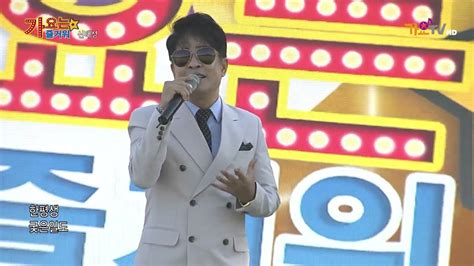 가요는즐거워 151회 신태성 내사랑 천사 가요tv 밀양 유원지체육공원 2022 08 28 일 Youtube
