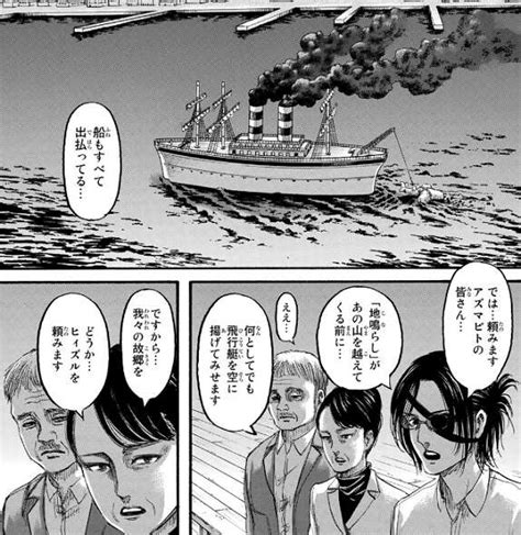 ハンジ 進撃 の 巨人 132 話