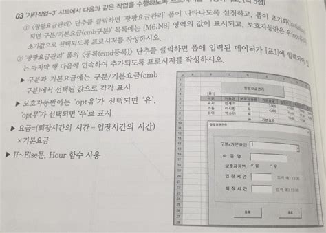 컴활1급 엑셀 프로시저 질문입니다 지식in