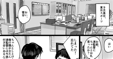 チーム 友だちじゃない二人 オカダルナパ江のマンガ 漫画 山城悟 浦大地 Pixiv