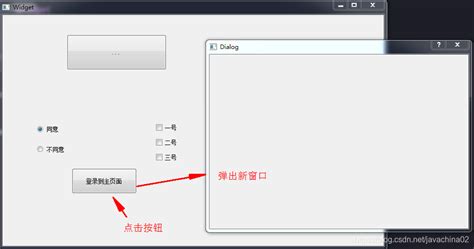 3、qt5 主窗口点击按钮 弹出另一个自定义窗口qt 在其它方法中引用代码创建的窗口 Csdn博客