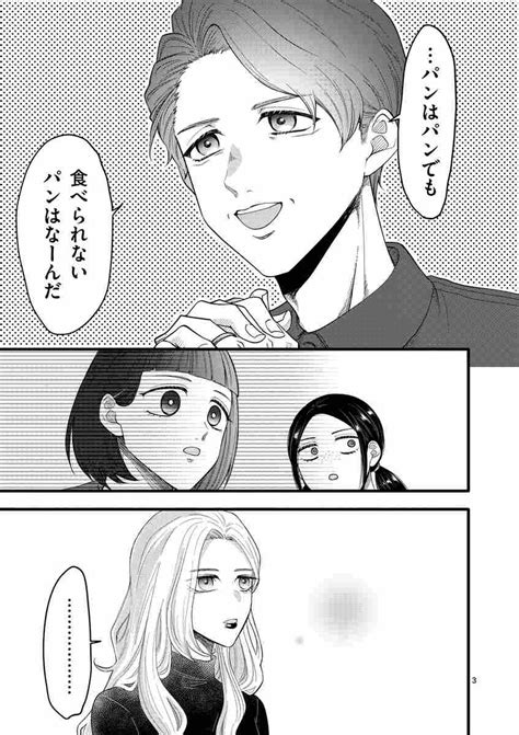 恋せよメオト。 2 立 葵 【試し読みあり】 小学館コミック