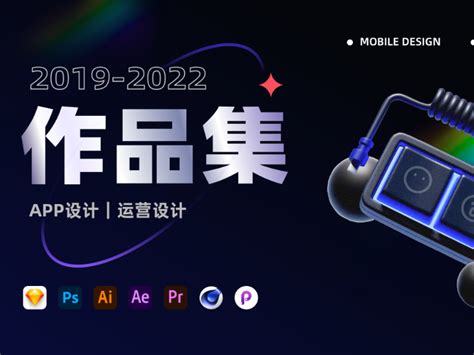 Ui设计 2019 2022个人作品集msl嗨 站酷zcool
