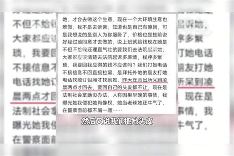 女子接染发8小时费用2200元，以理发师弄出头皮屑拒绝买单并索赔