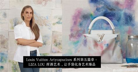 Louis Vuitton Artycapucines 系列第五篇章：liza Lou 挥洒艺术，让手袋化身艺术臻品