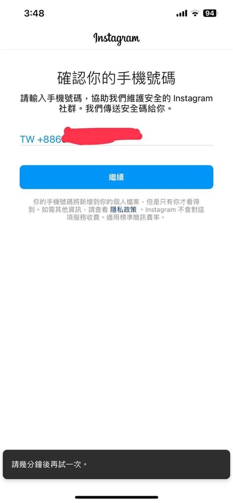 發問 Ig登不進去，有沒有人可以救救我？ 問答板 Dcard
