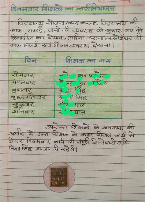 Nipun Bharat Mission Based School Planning निपुण भारत मिशन आधारित