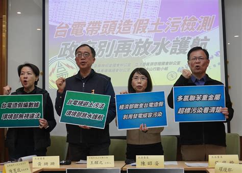 四接協和電廠爆土汙 立委控台電環說書造假 要求經濟部調查 生活 工商時報