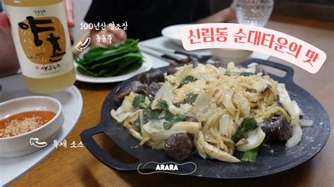 Sub맛있는 음식이 미치는 영향신림동스타일백순대와특제소스제철과일 무화과요거트샌드아침메뉴가지덮밥추천수제그래놀라만들어서