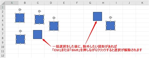 Excel図形の結合と解除複数の図形をまとめて操作
