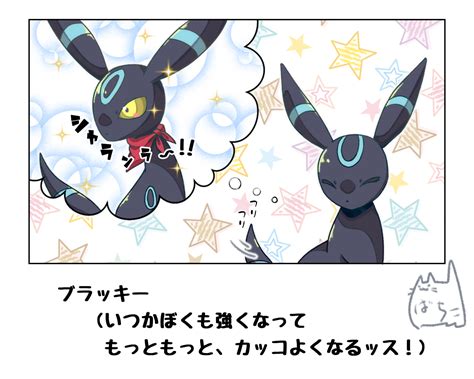 ピカチュウ「ピカチュウの日 なので 実のところ、まだネタ的には途中だが 間に合わせたかった」ばちこ先生boothで通販中！の漫画