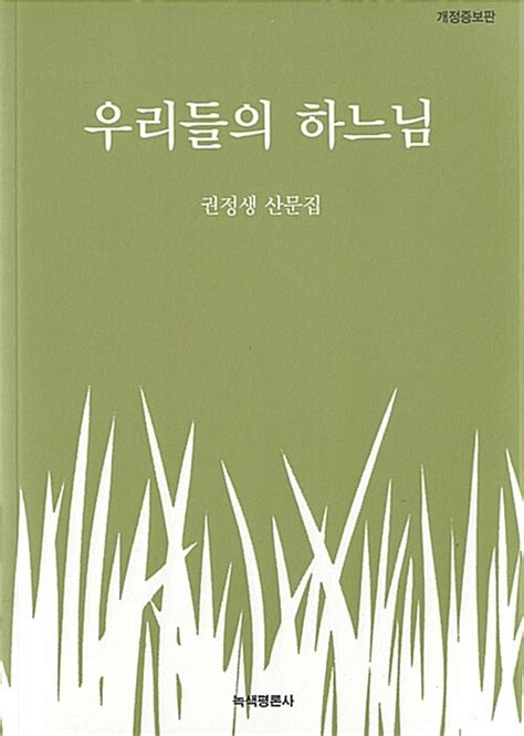 우리들의 하느님 알라딘