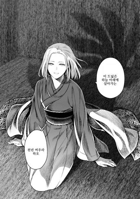 나무를 구하러 가는 천년호 여인 Manhwa 유머 게시판 루리웹 캐릭터 일러스트 만화 새 일본 만화