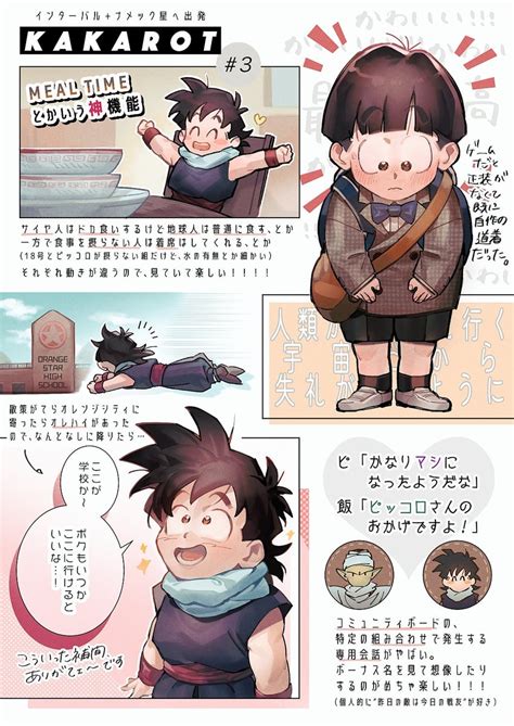 Son Gohan And Piccolo Dragon Ball And More Drawn By S U Danbooru