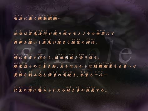 Rj236388 峯寿庵 あやかし妖艶録 弐ノ巻～姦淫抄掠洞鬼談～ Doujinlinks