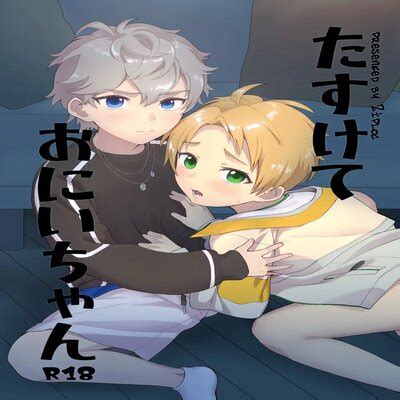 Help Me Onii Chan Yamachan Yaoi Doujinshi Hentai By Ziploc Yama Chan Read Help Me Onii