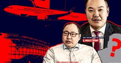 “МИАТ” ийн удирдлагууд “ Зорчигчийн хоол” катерингийн үйлчилгээний тендерт “Голомт” ын Д