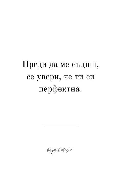 Цитати На Български За Живота и За Любовта Citati Sprüche Zitate