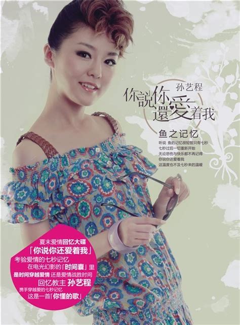 你说你还爱着我图册360百科