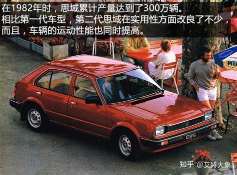 【艾特大象报废百科】30年前我们熟悉的车型——思域前传（下篇） 知乎