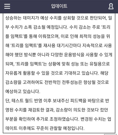 메이플스토리 인벤 이번패치로 확실한건 운영진은 여전히 무능하구나 라고 생각함 메이플스토리 인벤 궁수 직업게시판