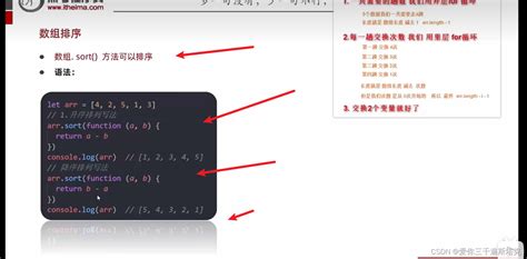 数组从排1 2 3 4 5，冒泡排序的写法 sort，升序写法 arr sort function a b {return a b