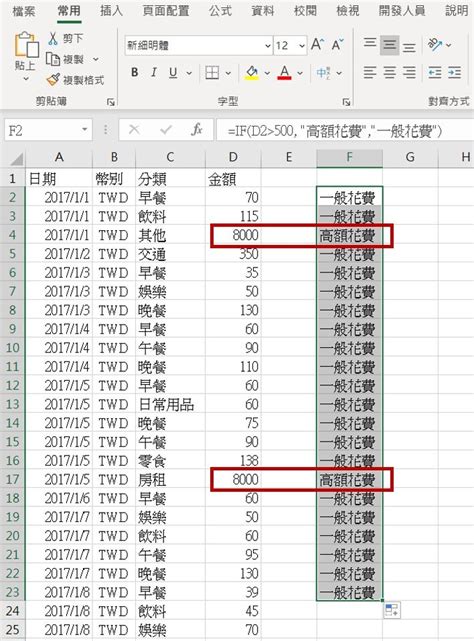 【excel教學】使用 If函數設定條件句判斷真偽值 鍾肯尼 教學網 【excel教學】使用 If函數設定條件句判斷真偽值 鍾肯尼 教學網