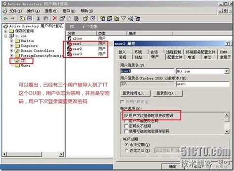 Ad域中如何批量导入导出账号ad域控用cmd导出ou下面的所有用户 Csdn博客