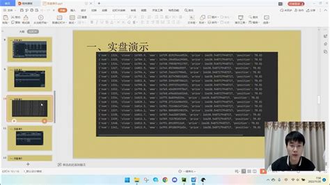 用python做区块链量化交易实盘（二） youtube