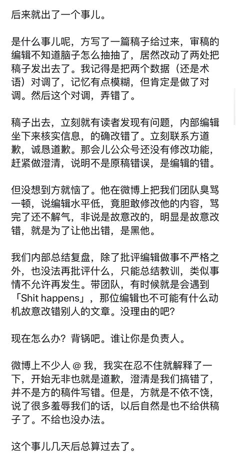 方舟子 On Twitter 冯大辉关于丁香园改我的稿的事也完全是为了抹黑我胡编乱造、臆想出来的。那本来是很小的事，我只是向李天天私下反映