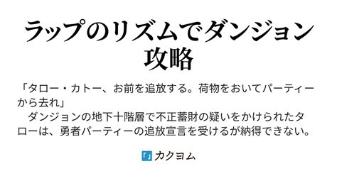 ラッパー・マッパー～勇者パーティーを追放されたので、ソロでダンジョンに潜って隠し部屋で大儲けしようとしたら、魔女っ子と聖女様につきまとわれる