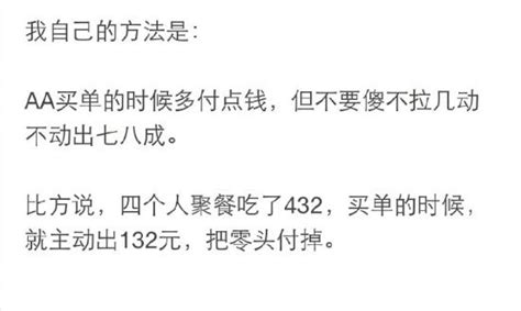 如果男人在沒錢的時候需要假大方？死要面子活受罪，你覺得需要？ 每日頭條