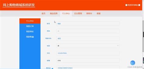 Java毕业设计网上购物商城系统研发（附源码、数据库）网购平台系统开发 Csdn博客