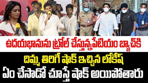ఉదయభాను ను ట్రోల్ చేస్తున్నపేటియం బ్యాచ్ కి దిమ్మ తిరిగే షాక్ ఇచ్చిన