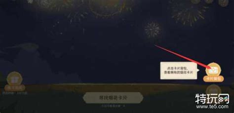 原神星彩漫天网页活动地址入口 特玩网